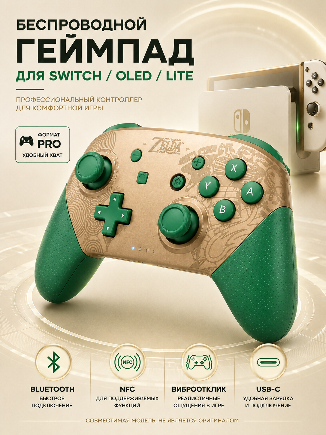 Nintendo Геймпад Switch Pro Геймпад Wireless Controller Bluetooth — фото 1