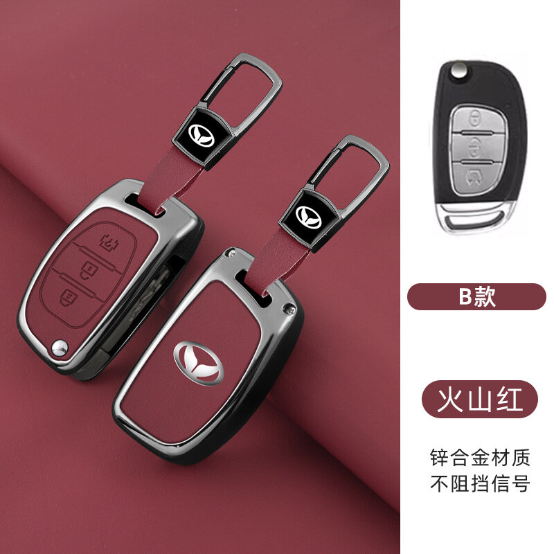 Huansu S3/S2/S5/S6/H2/H3/S3L/H3F/H5 Крышка для ключа дистанционного управления - В-стиль Винно-красный с креплением B01