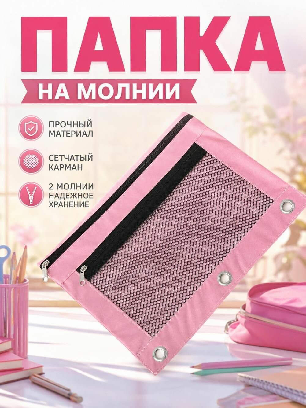 Сумка для хранения документов