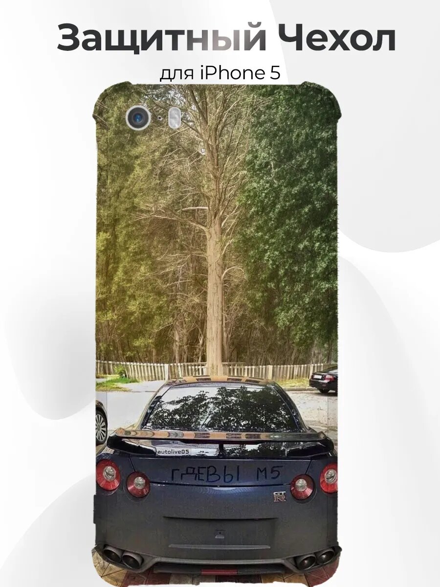 Чехол с принтом iPhone 5/5s Nissan GT-R R35 Где вы M5