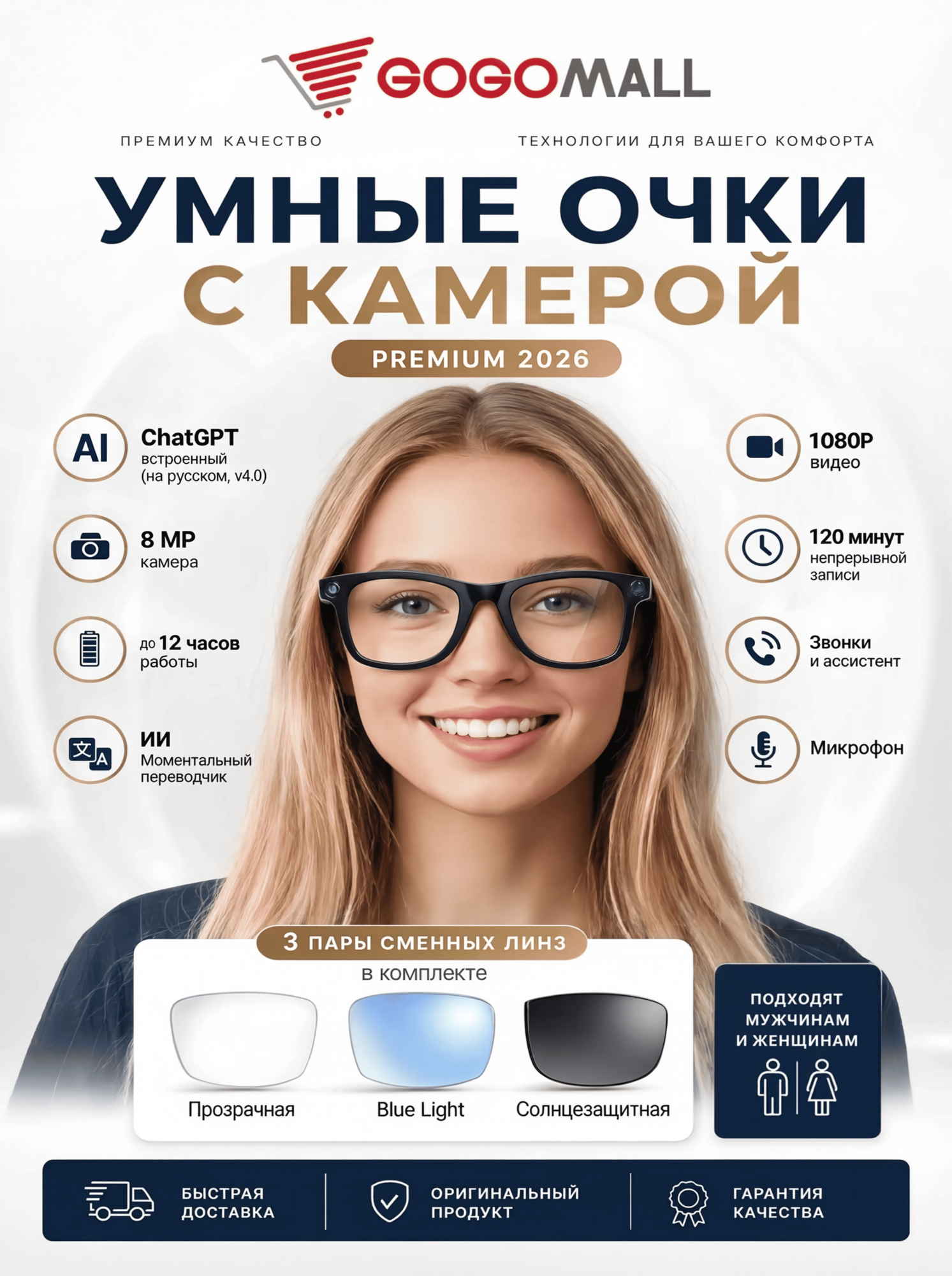 Очки с камерой и микрофоном / Многофункциональные умные очки / CY-01 / Солнцезащитные