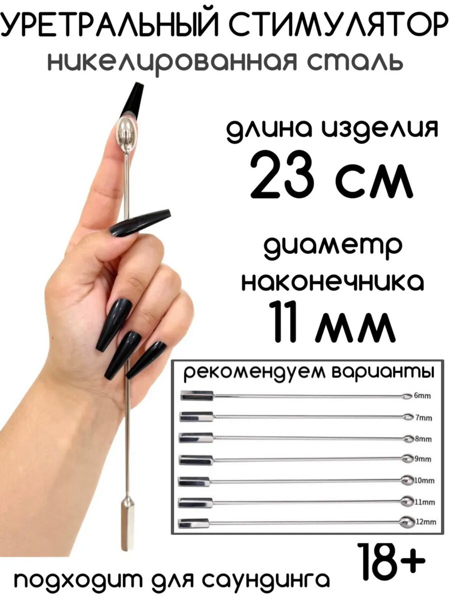 Стальной плаг для уретры для массажа с шариком длинный 23 см