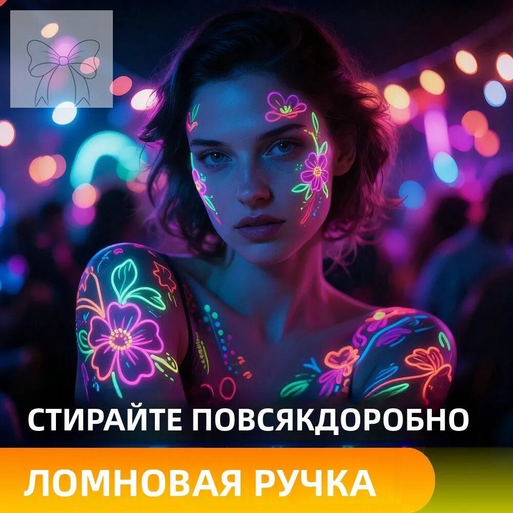 Набор флуоресцентных красок для лица и тела "UV Face & Body Paint", 8 шт, разноцветный, светится в УФ — фото 1