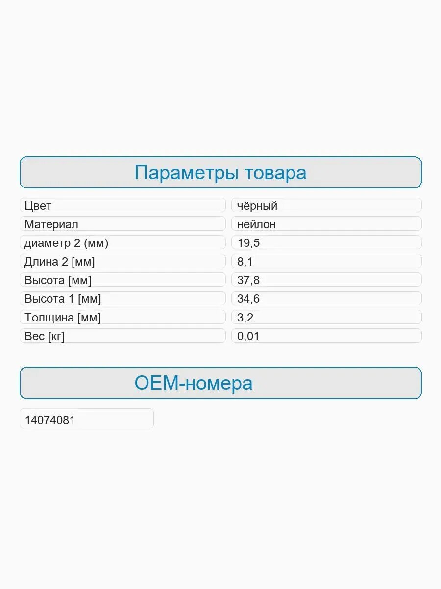 Клипса для а/м GM — фото 1