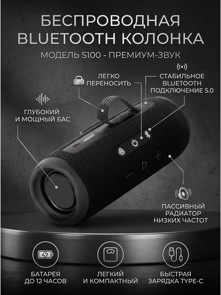 Колонка беспроводная портативная bluetooth Flip 7