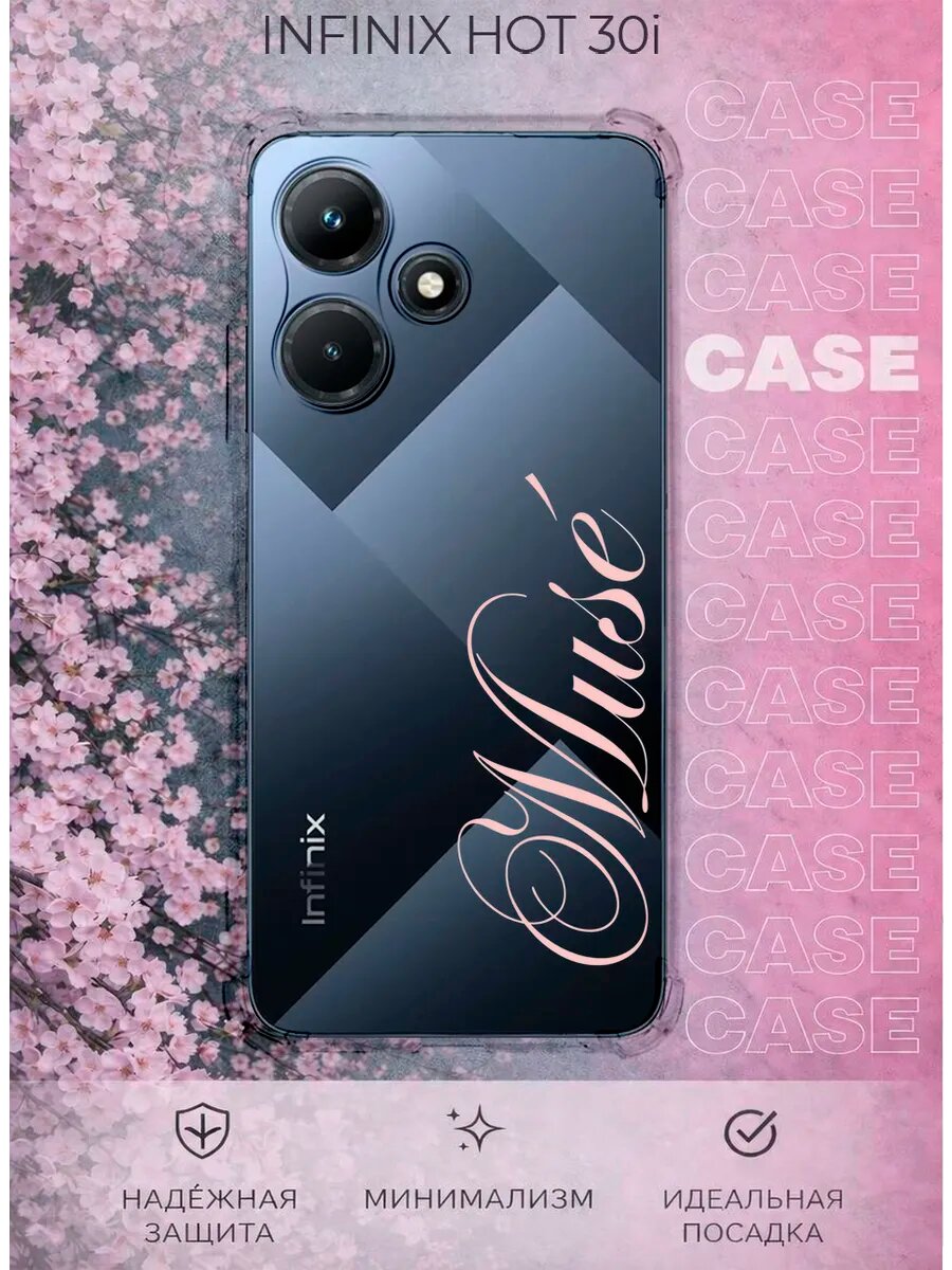 Чехол на Infinix Hot 30i с принтом Muse надпись у2к