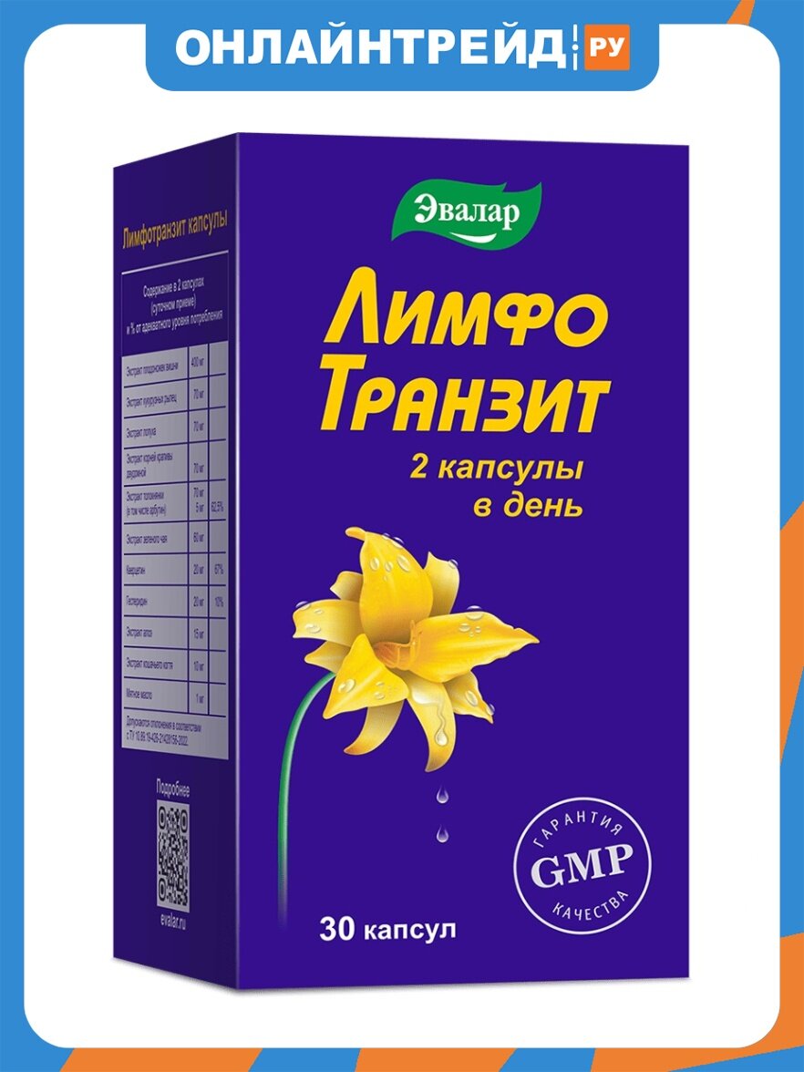 БАД Эвалар Лимфотранзит 30 капс
