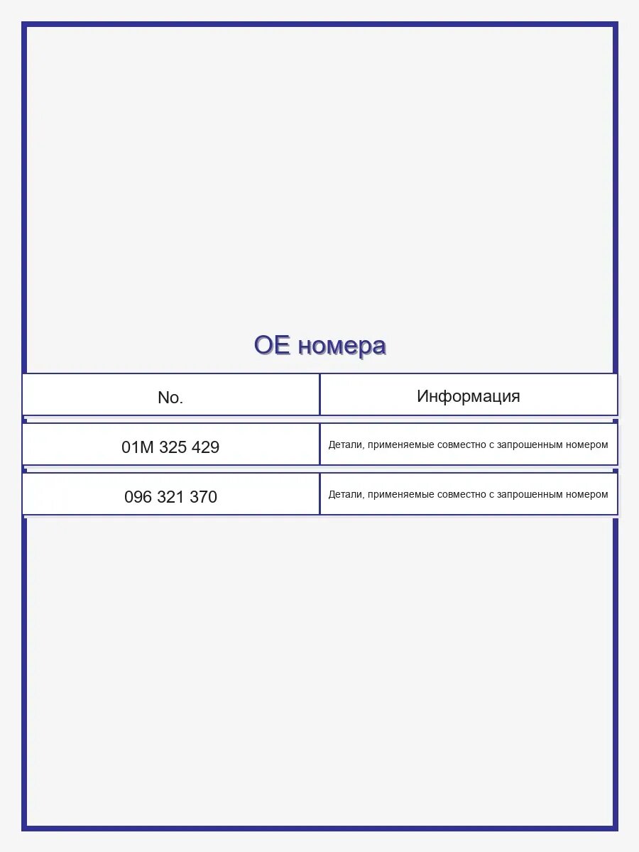 Фильтр АКПП — фото 1