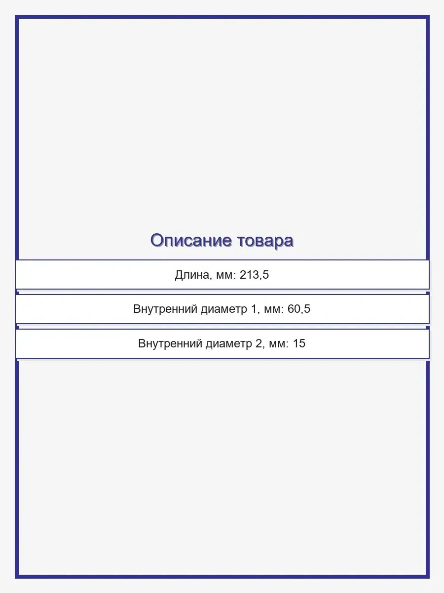 Пыльник рулевой тяги — фото 1