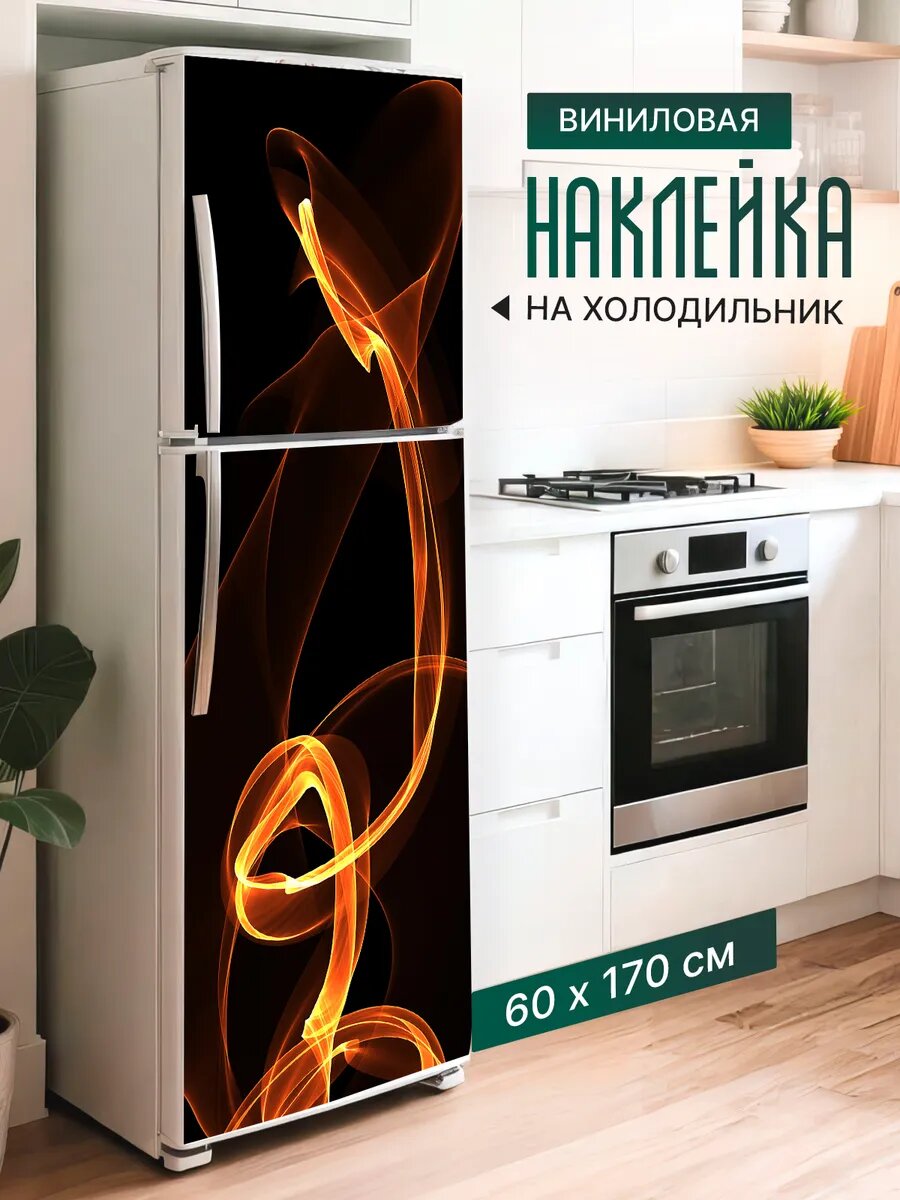 Наклейка декор на холодильник с принтом Огненный рисунок 60х170 см