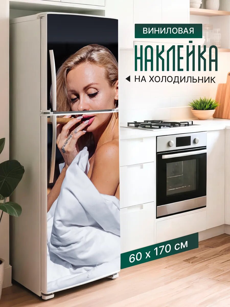 Наклейка декор на холодильник Девушка с сигарой 60х170 см