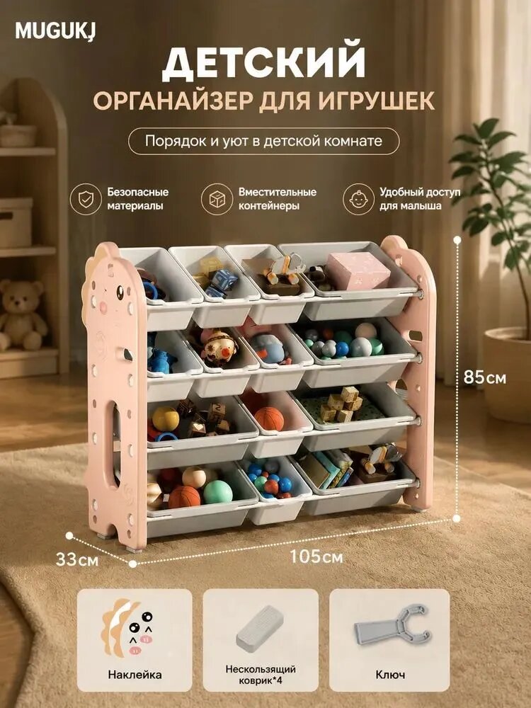 DUZ Стеллаж, 105х33х85 см