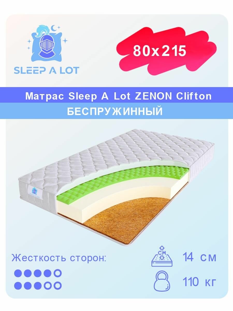 Матрас, Ортопедический беспружинный матрас SLEEP A LOT ZENON Clifton в кровать 80x215