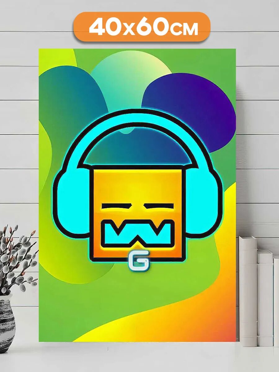 Картина на стену Geometry Dash Геометрическая Черта 40х60 см