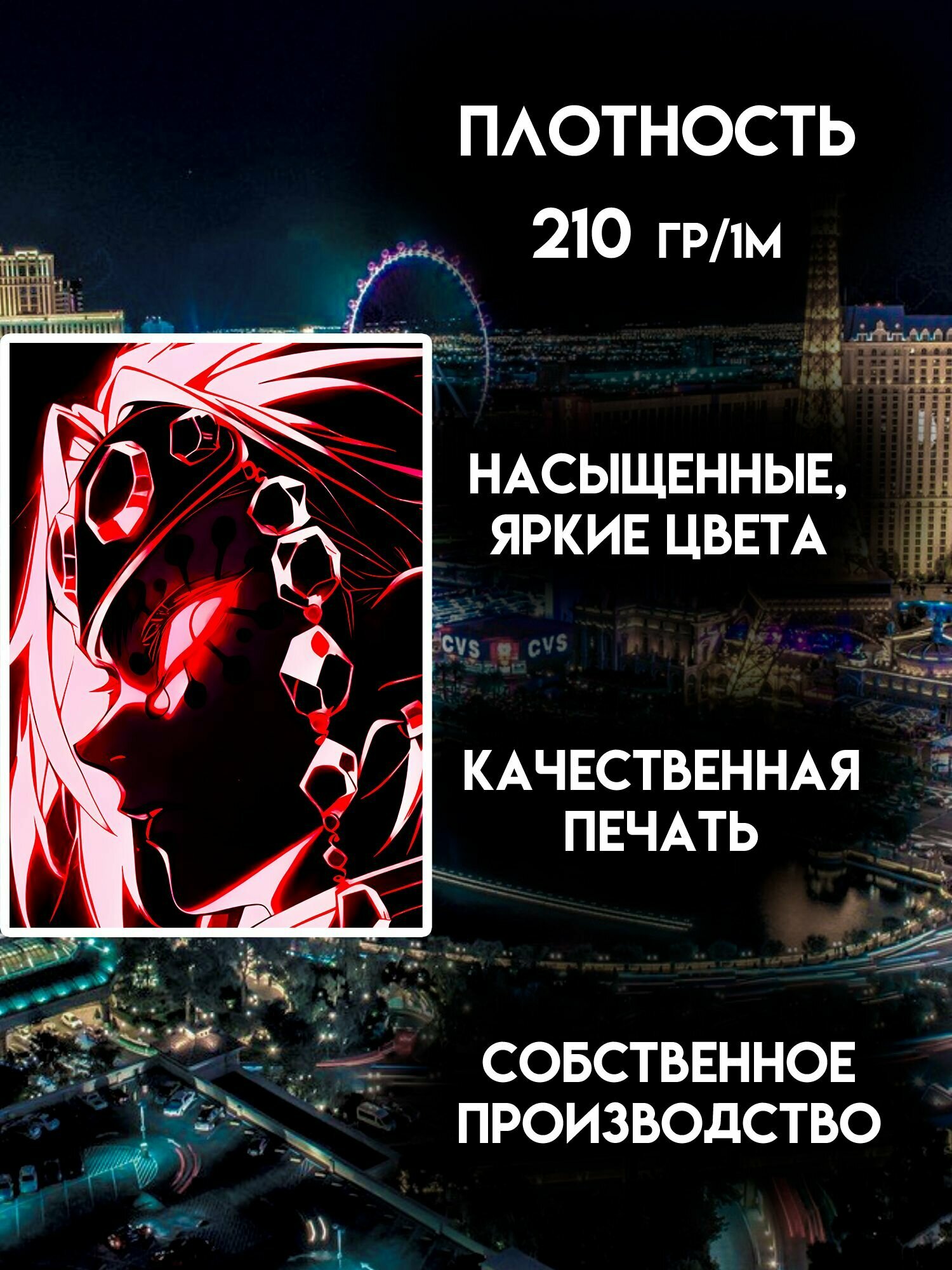 Постер на стену интерьерный 84х59 Аниме