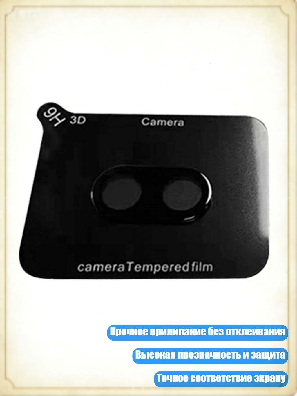 Защитное стекло 3D для Z Flip 3 5G, Черный - Z Flip3 5G