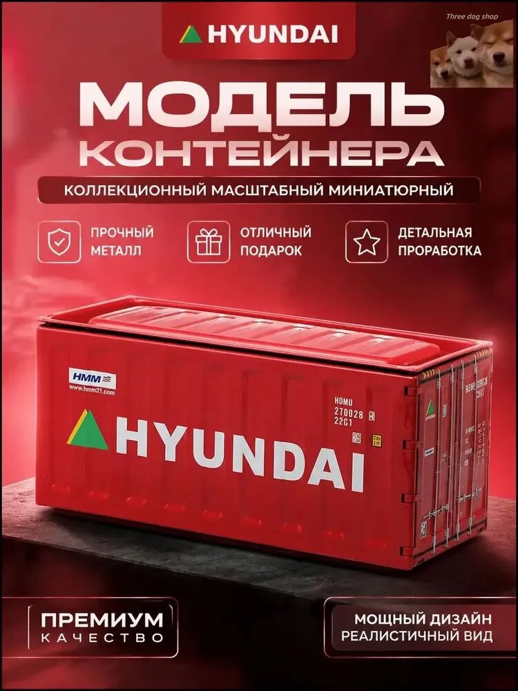 Ящик для хранения длина 11.5 см, ширина 5 см, высота 5.5 см 1 шт, жесть, красный