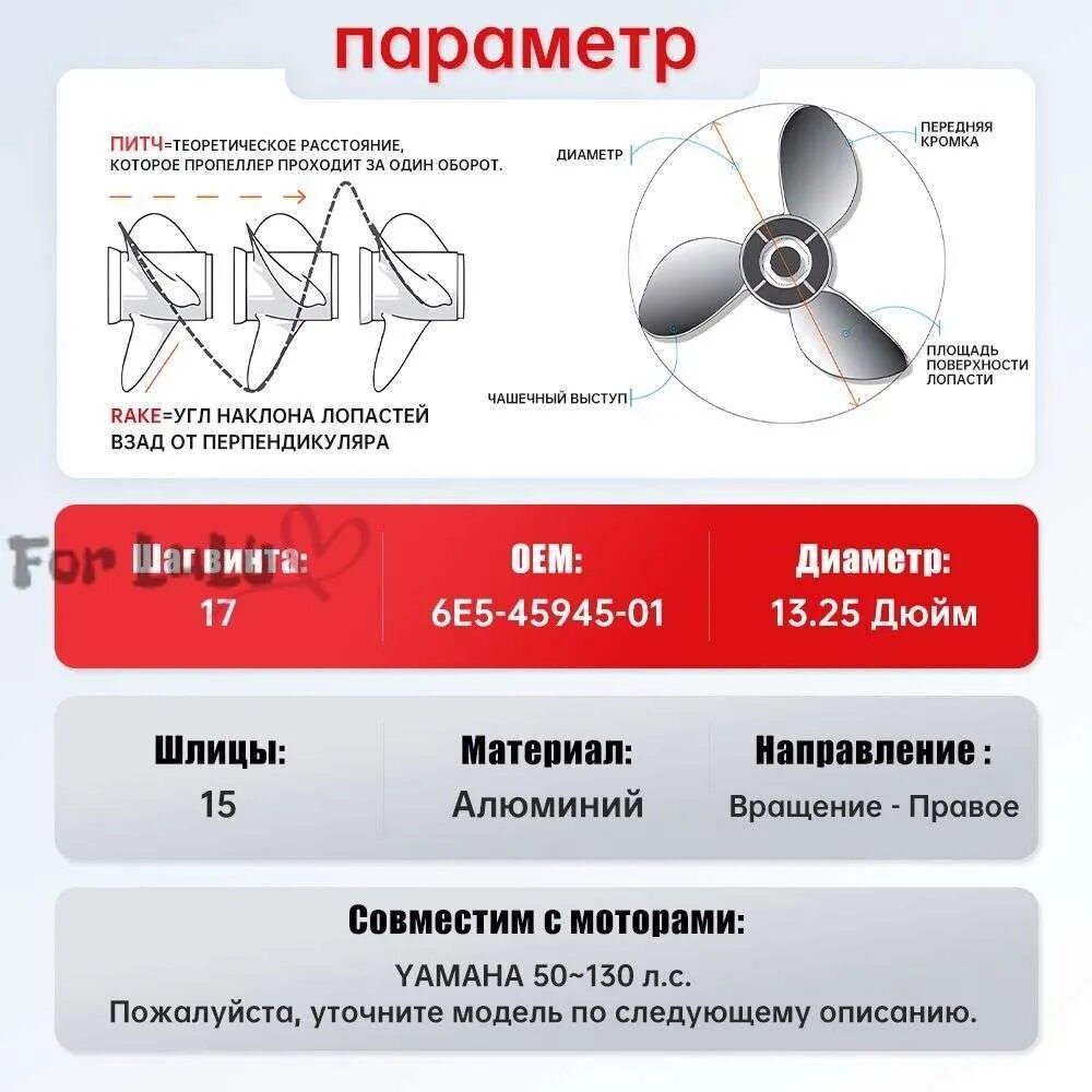 Лопасть весла YAMAHA 13 1/4 x 17" 50-130 л. с. (15 шлицов) — фото 1