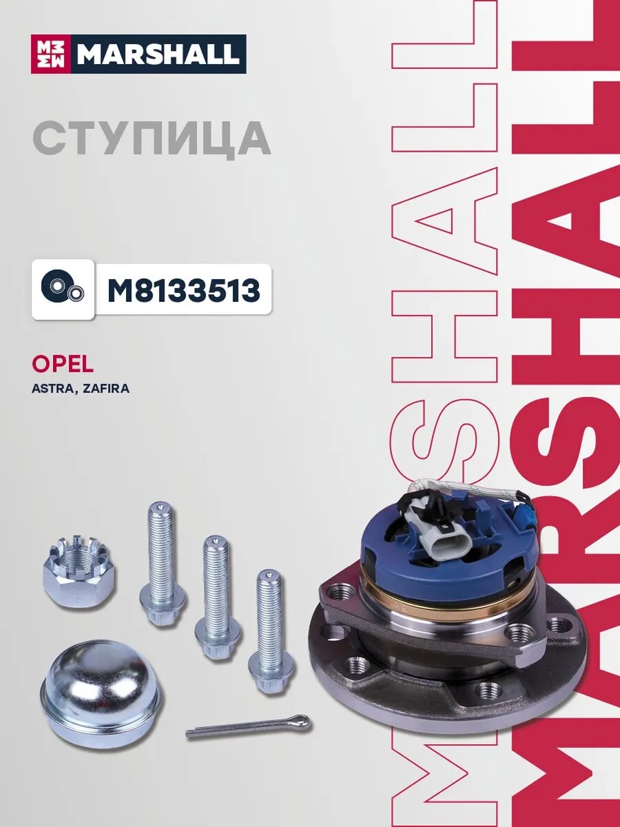 Ступица передняя для а/м OPEL ASTRA 98-, ZAFIRA 99-