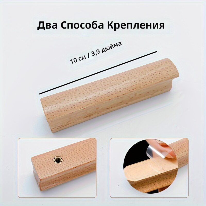 Полированная деревянная ручка-планка с клеевым креплением без сверления, для шкафов, раздвижных и стеклянных дверей, для кухни и ванной, прочная