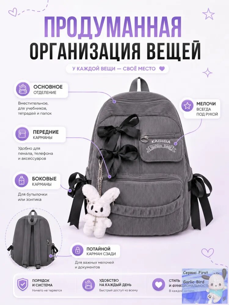 KAIPAKI Рюкзак школьный для девочек подростковый Y2K серый микровельвет средний 20-30 л. — фото 1