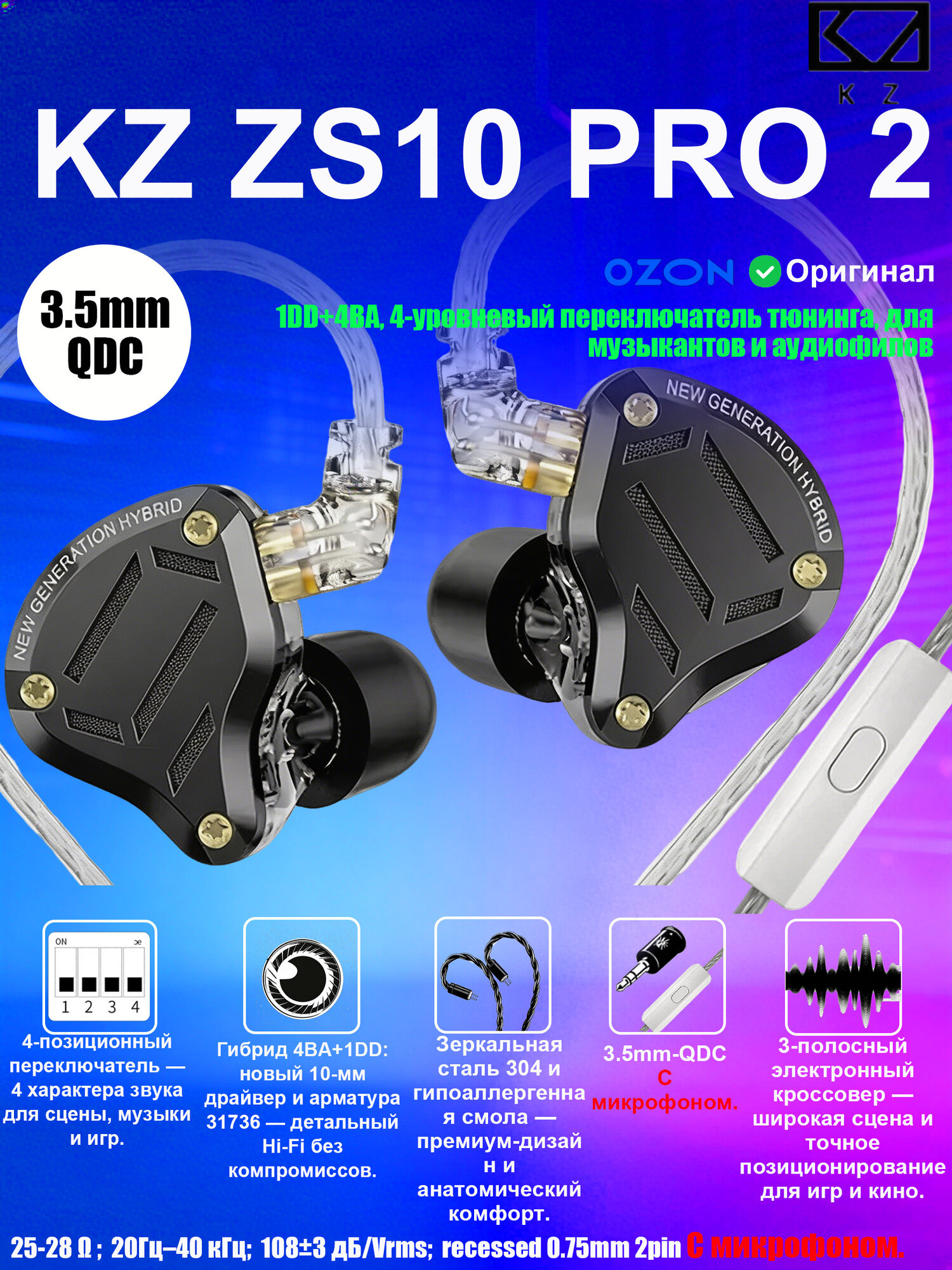 KZ Наушники проводные с микрофоном KZ ZS10 Pro 2, 3.5 мм, голубой, шоколадный