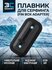 BC SMART Плавник для серфинга (Fin Box Adapter) для SUP-доски, черный
