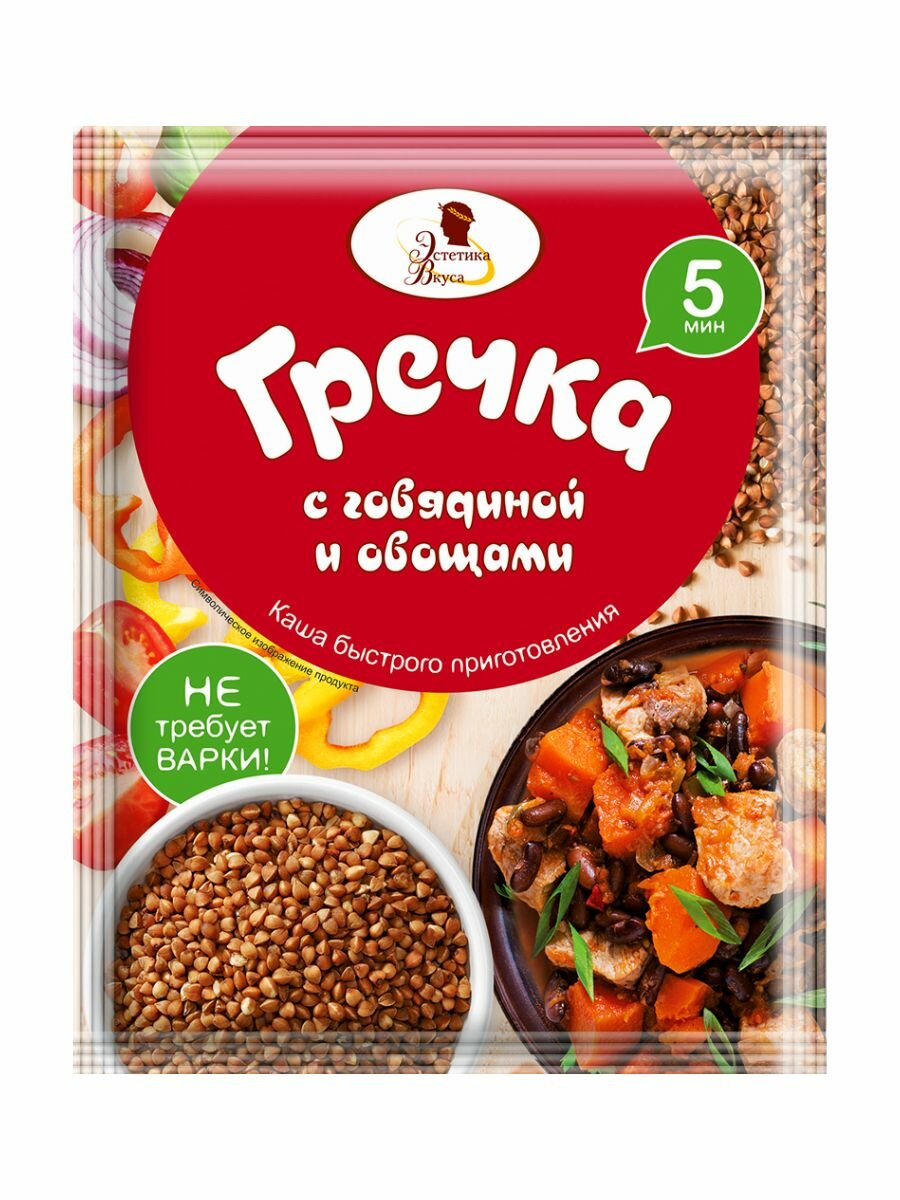 Каша гречневая с говядиной и овощами 40 гр