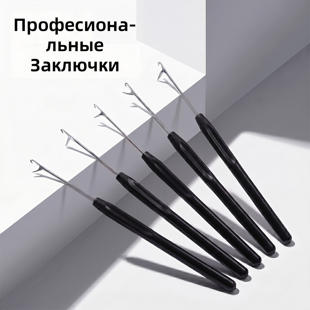 Набор крючков для плетения кос и дредов, 5 шт, с черной пластиковой ручкой, из нержавеющей стали, 13 см