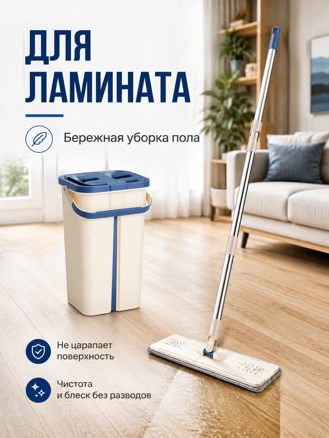 Швабра с ведром и отжимом для ламината, плоская швабра из микрофибры для влажной уборки пола, для дома