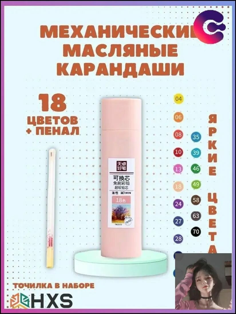 Набор механических карандашей 18 шт, грифель 2.5 мм B, для левшей, шестигранный корпус, белый цвет, школьные и офисные п