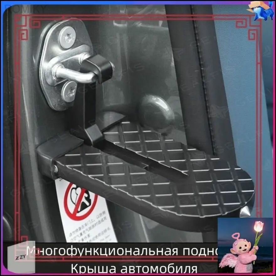Подножка автомобильная, 1 шт.