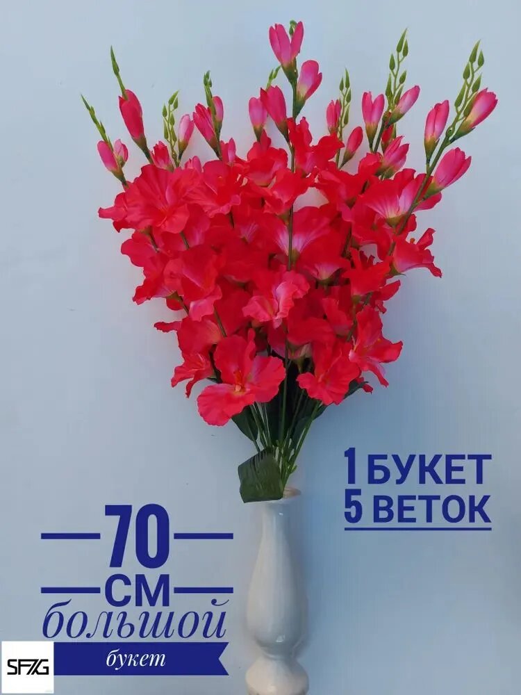 Искусственные цветы,1шт — фото 1