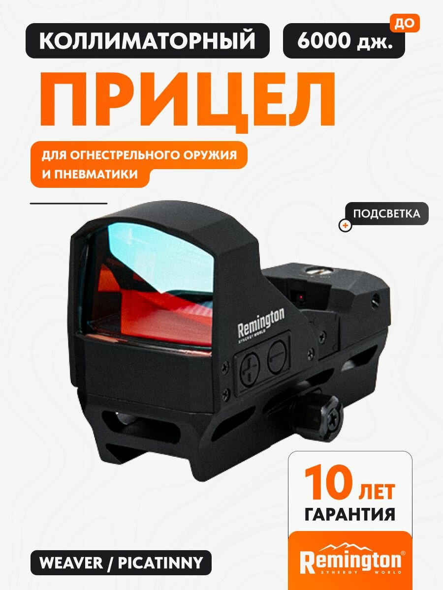 Коллиматорный прицел Remington Strike крепление weaver RRDD-020W