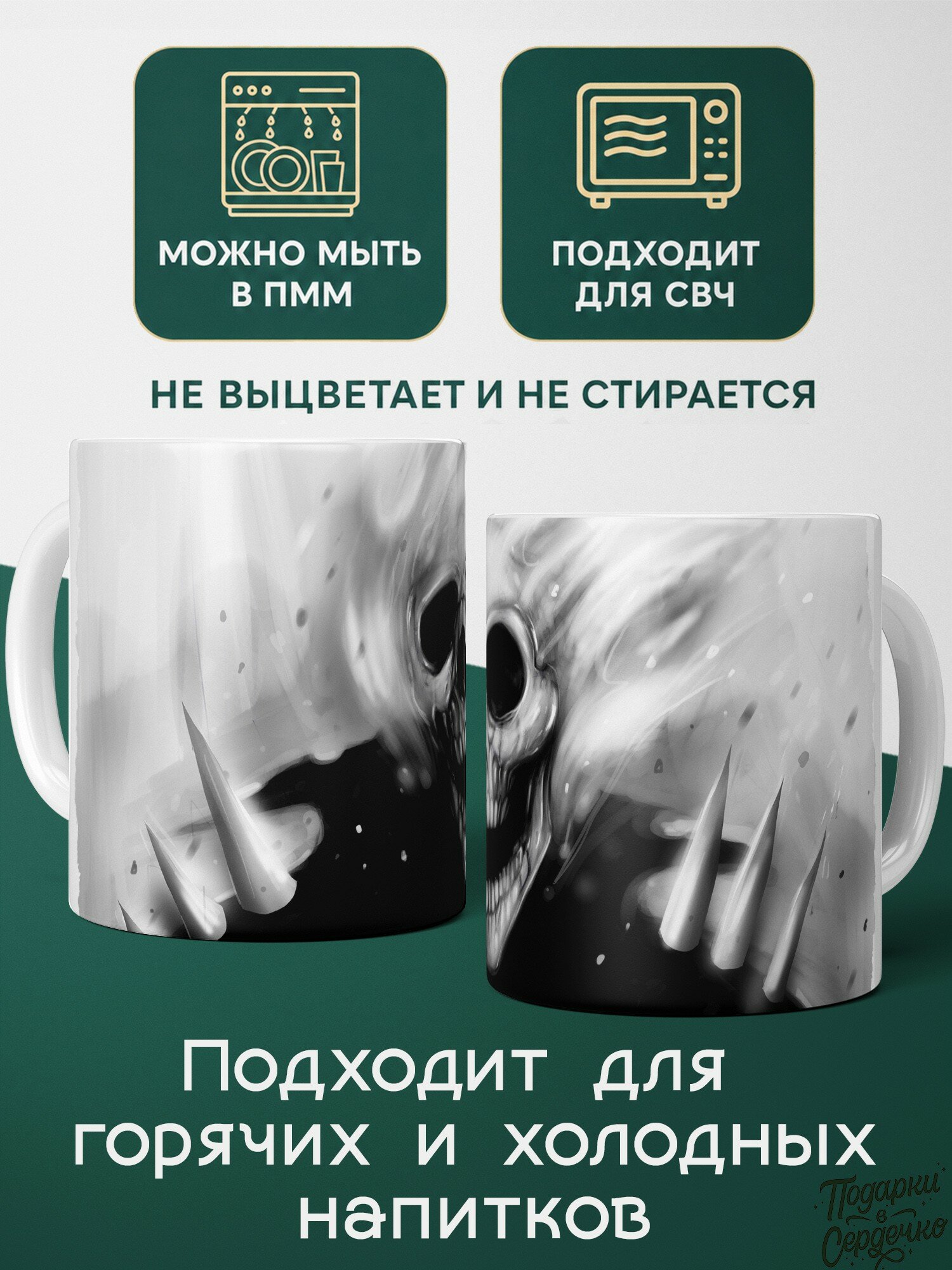 Кружка Череп — фото 1