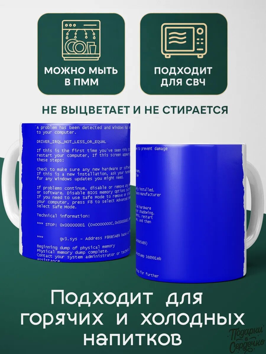 Кружка Программист — фото 1