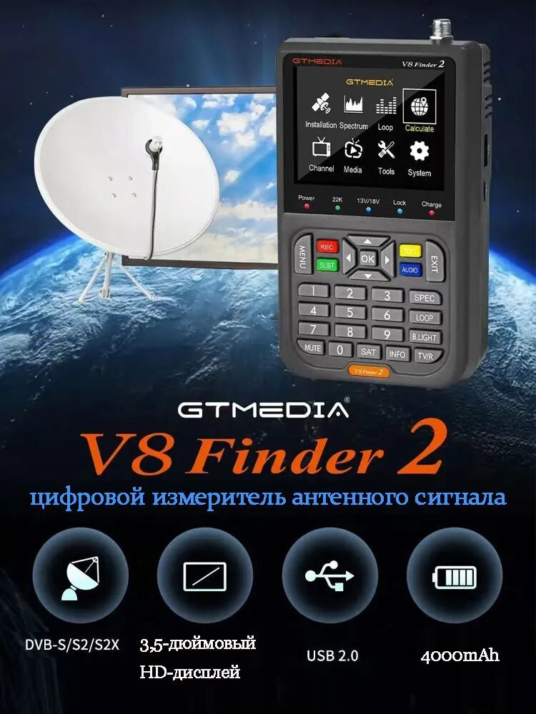 GTMEDIA Satellite Signal Finder Цифровой приемник для спутниковых телевизионных сигналов