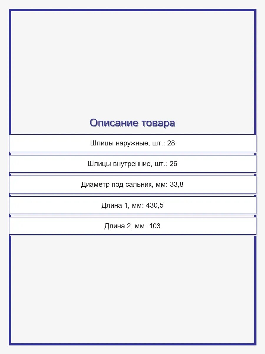 ШРУС внутренний — фото 1