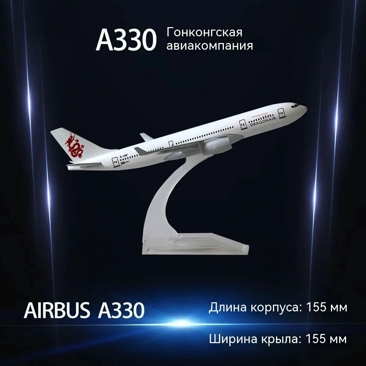 Модель самолета A380, 16 см, статичная, из сплава, с основанием, предметы коллекционирования, подарки