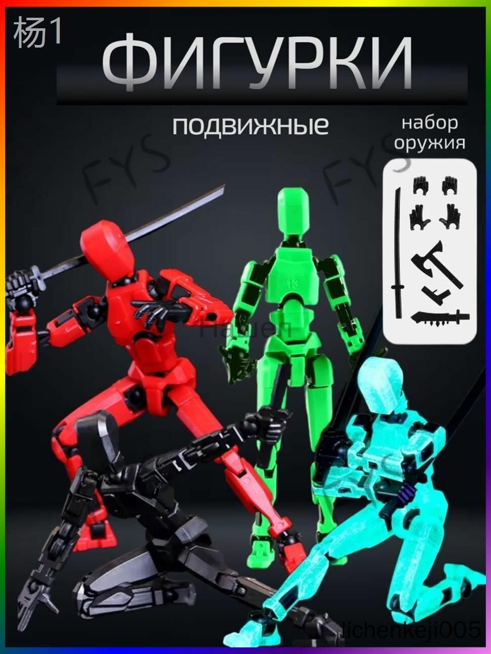 Подвижная шарнирная фигурка Робот Lucky 13, Набор фигурок 4 шт.--FYS