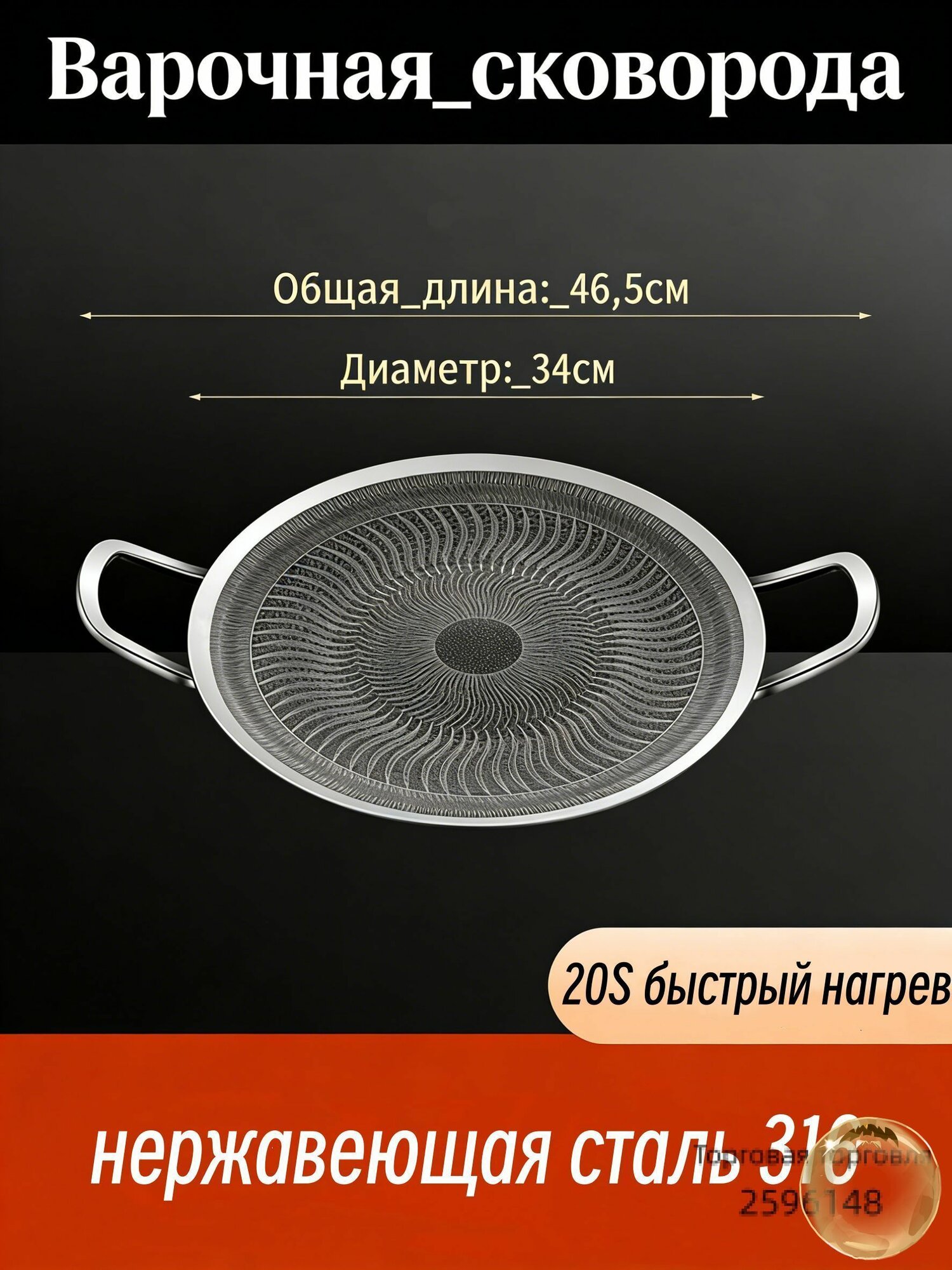Противень из нержавеющей стали SUS316