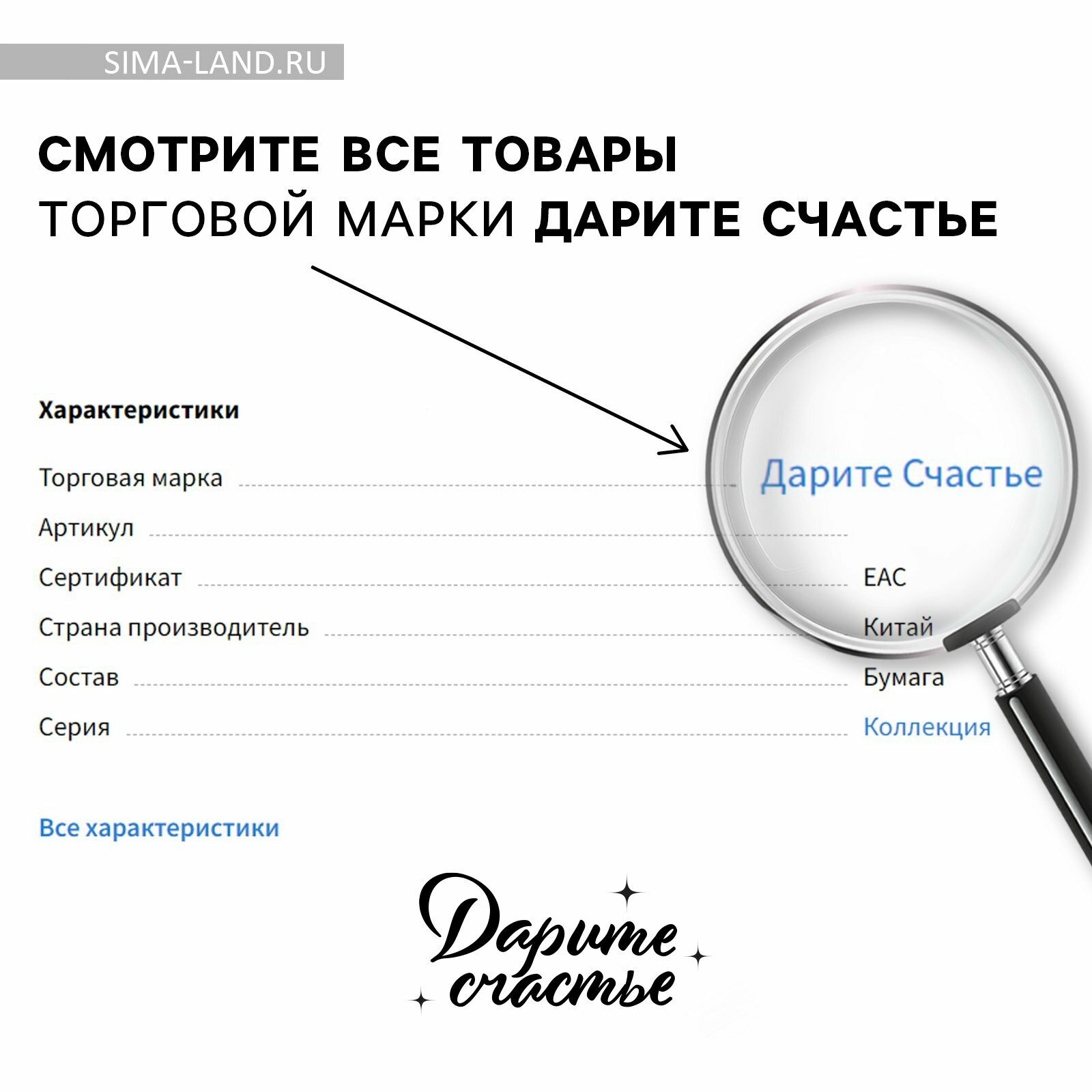 Упаковочная бумага "Всё исполнит Новый год", 70x100 см, глянцевая, 10 шт.