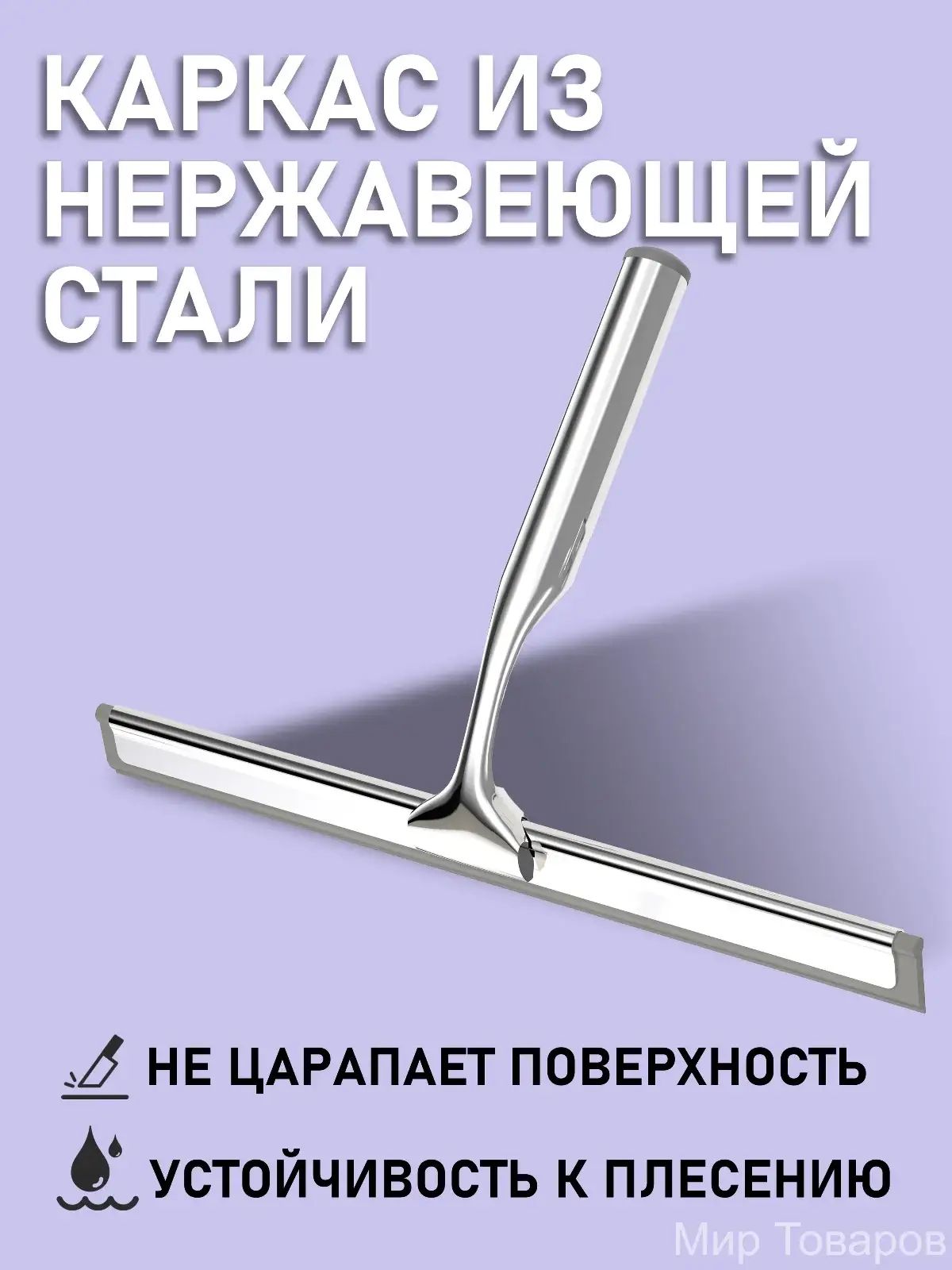 Стеклоочиститель, 1 шт — фото 1
