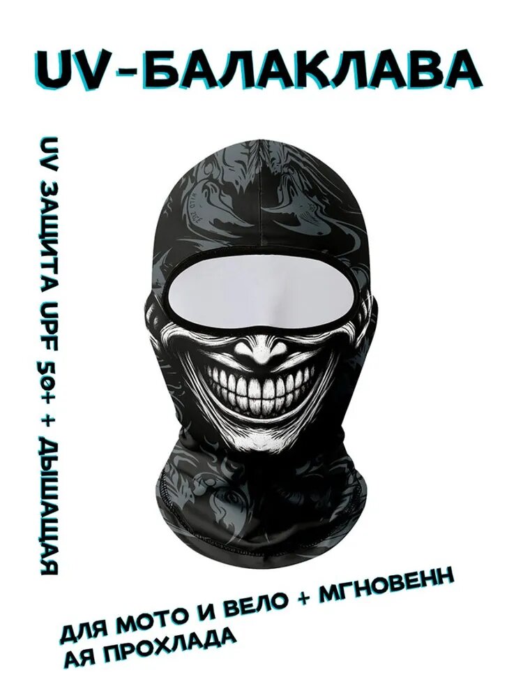 Мотомаска, цвет: черный