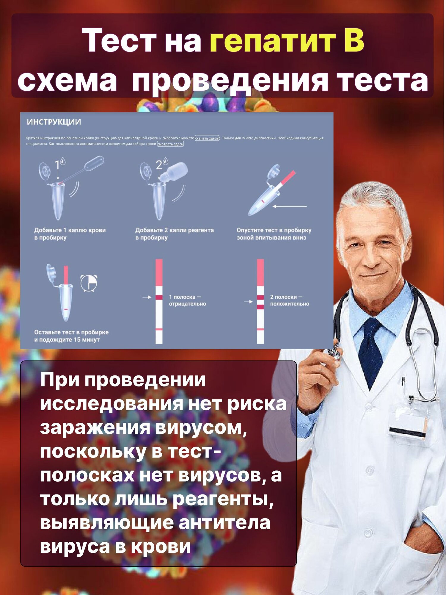 Экспресс-тест диагностики на антиген гепатита В по крови из пальца 2 шт — фото 1
