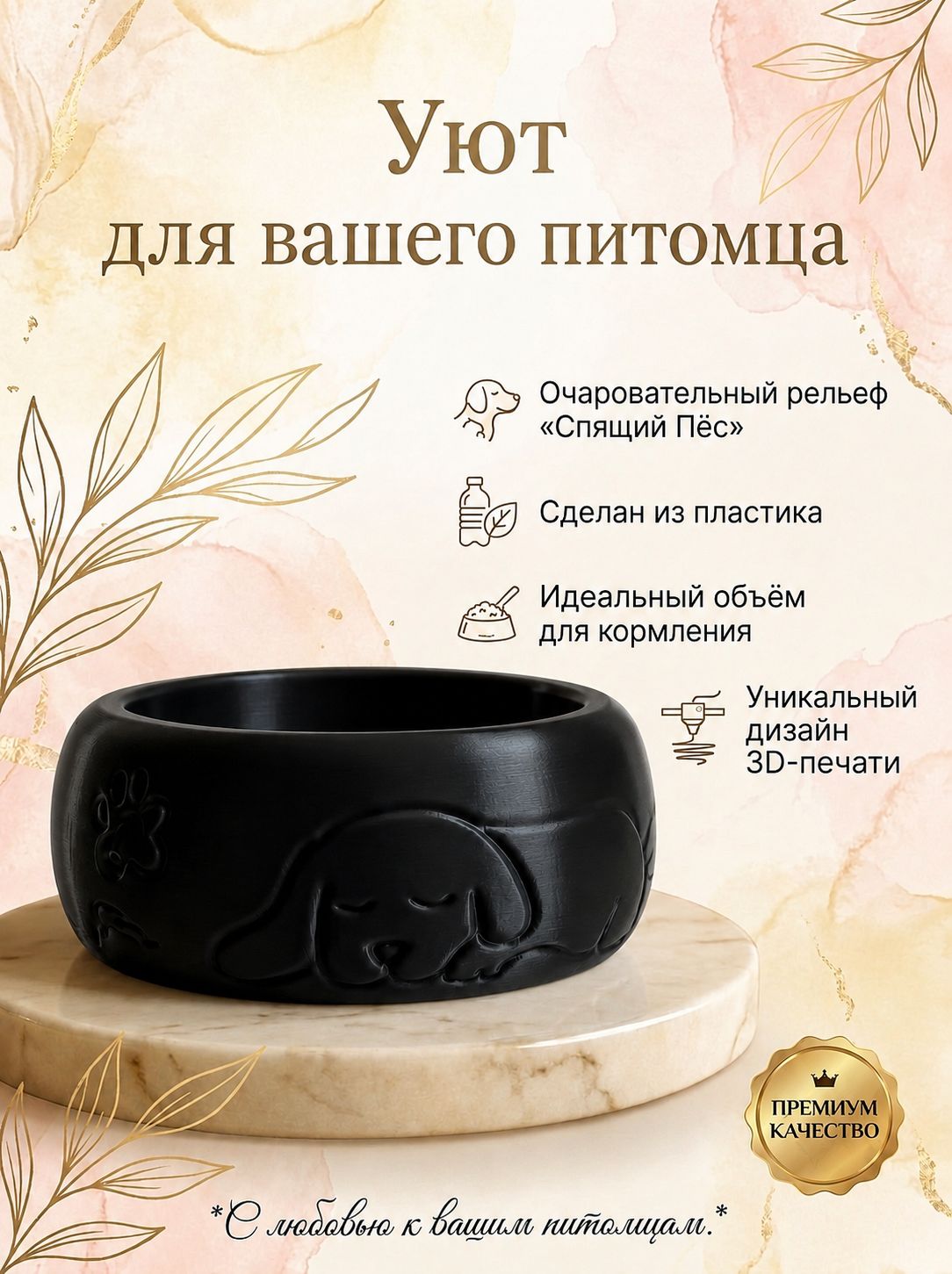 Миска для собак — фото 1