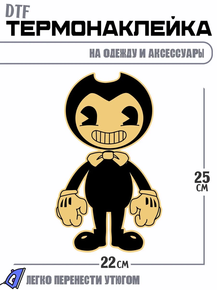 Термонаклейка Bendy and the Ink Machine