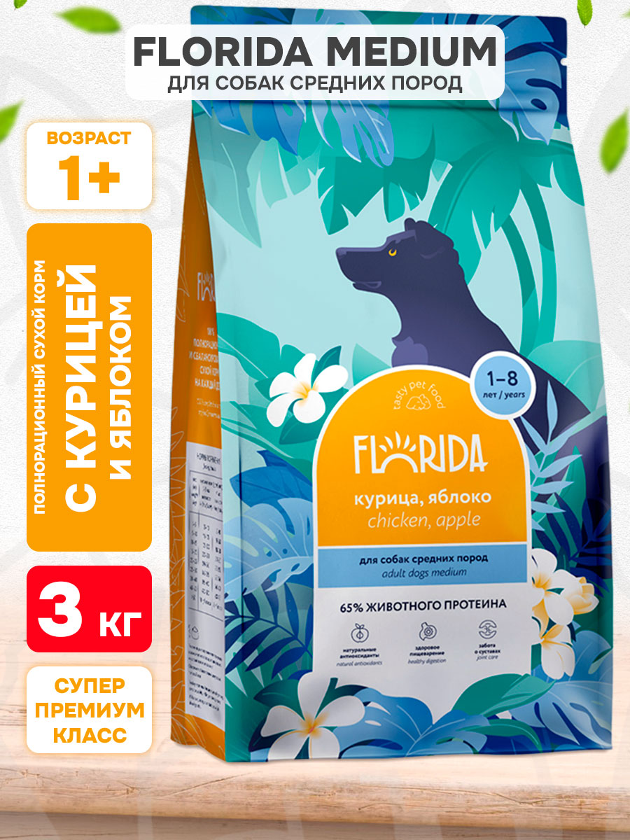 Корм сухой Florida для взрослых собак средних пород, курица и яблоко, 3 кг