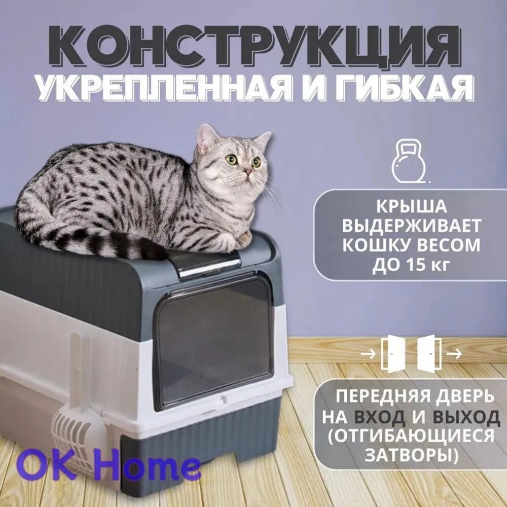 Закрытый туалет для кошек