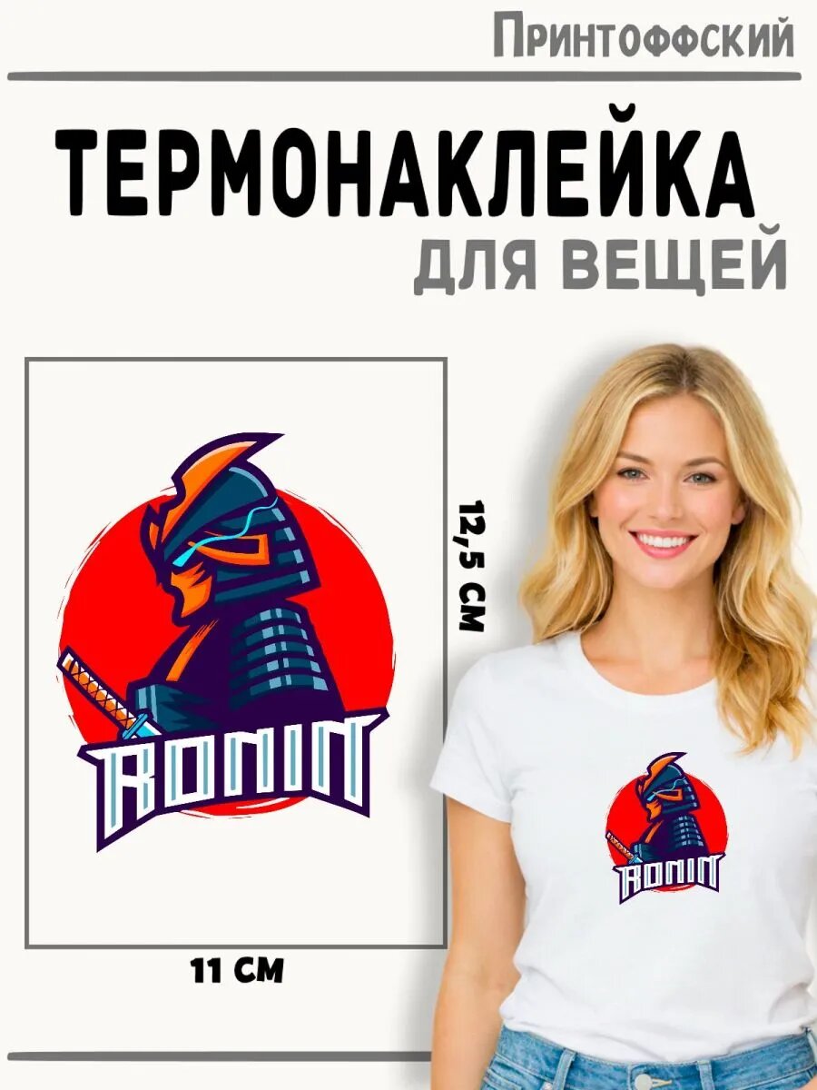 Термонаклейка Рыба — фото 1